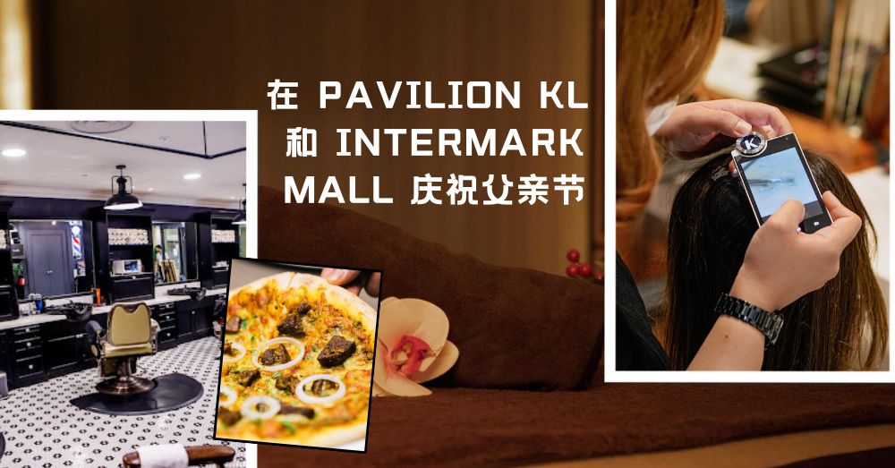 父亲节 Archives - Next Trip 继续旅游！